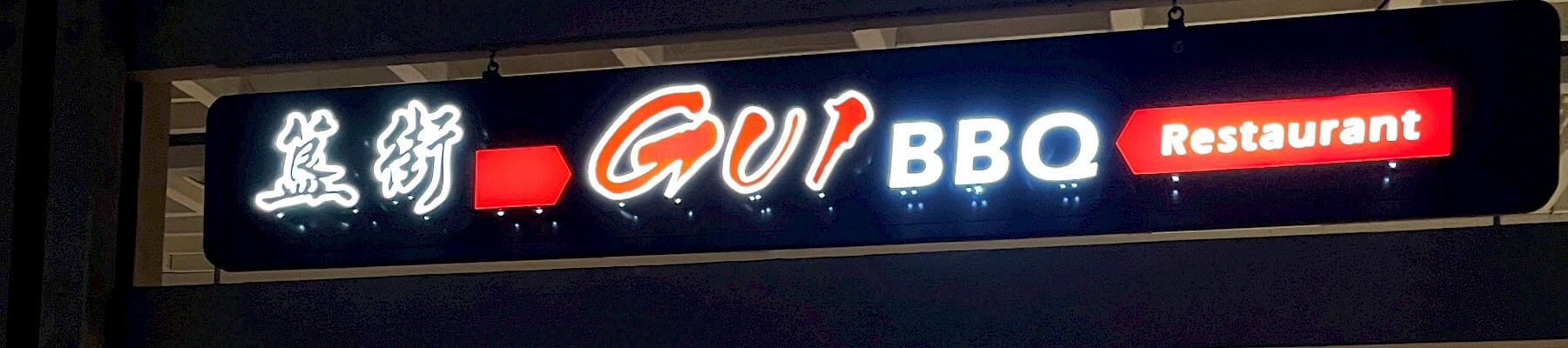 Spice Up Your Life at Gui BBQ in Irvine - Destination Irvine